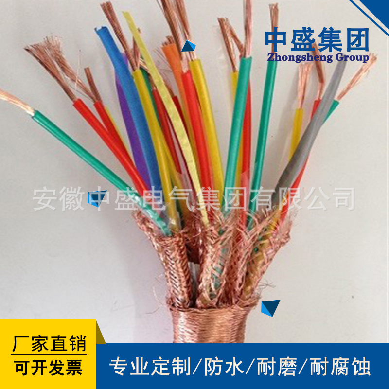 中盛低烟无卤屏蔽软电缆门禁通讯线WDZ-RYYP 4*1.0-阿里巴巴