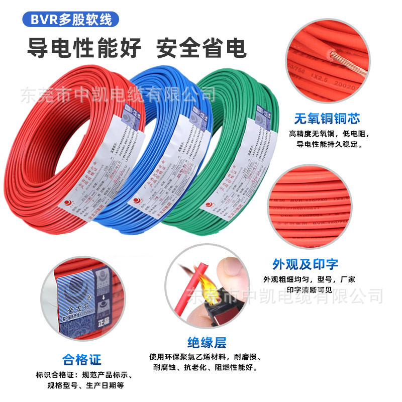 家用电线ZC-BVR 2.5 4平方国标纯铜芯单芯多股阻燃软线金龙羽电缆-阿里巴巴