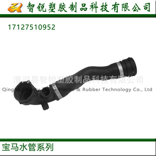 适用宝马E46E90汽车发动机上水管冷却水管软管橡胶管17127510952-阿里巴巴