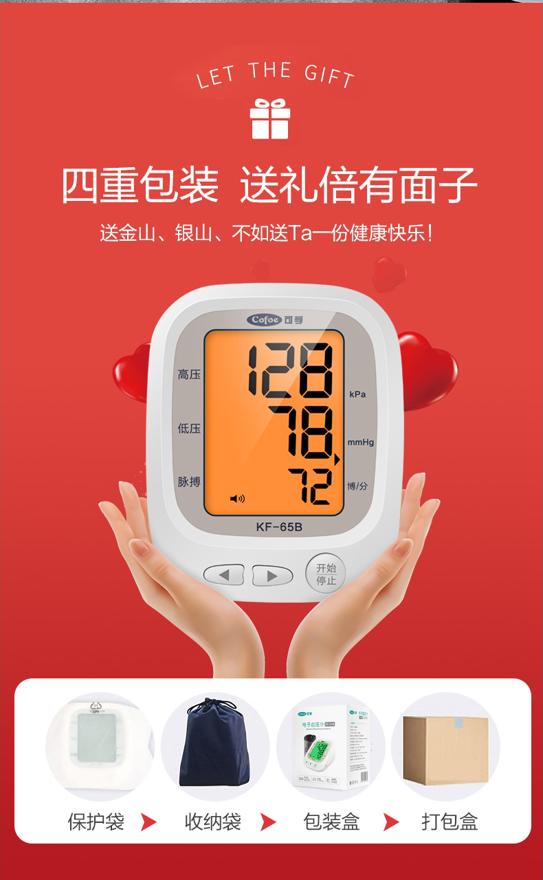 可孚电子血压计 KF-65B（USB）16台/件可孚血压计血压表-阿里巴巴