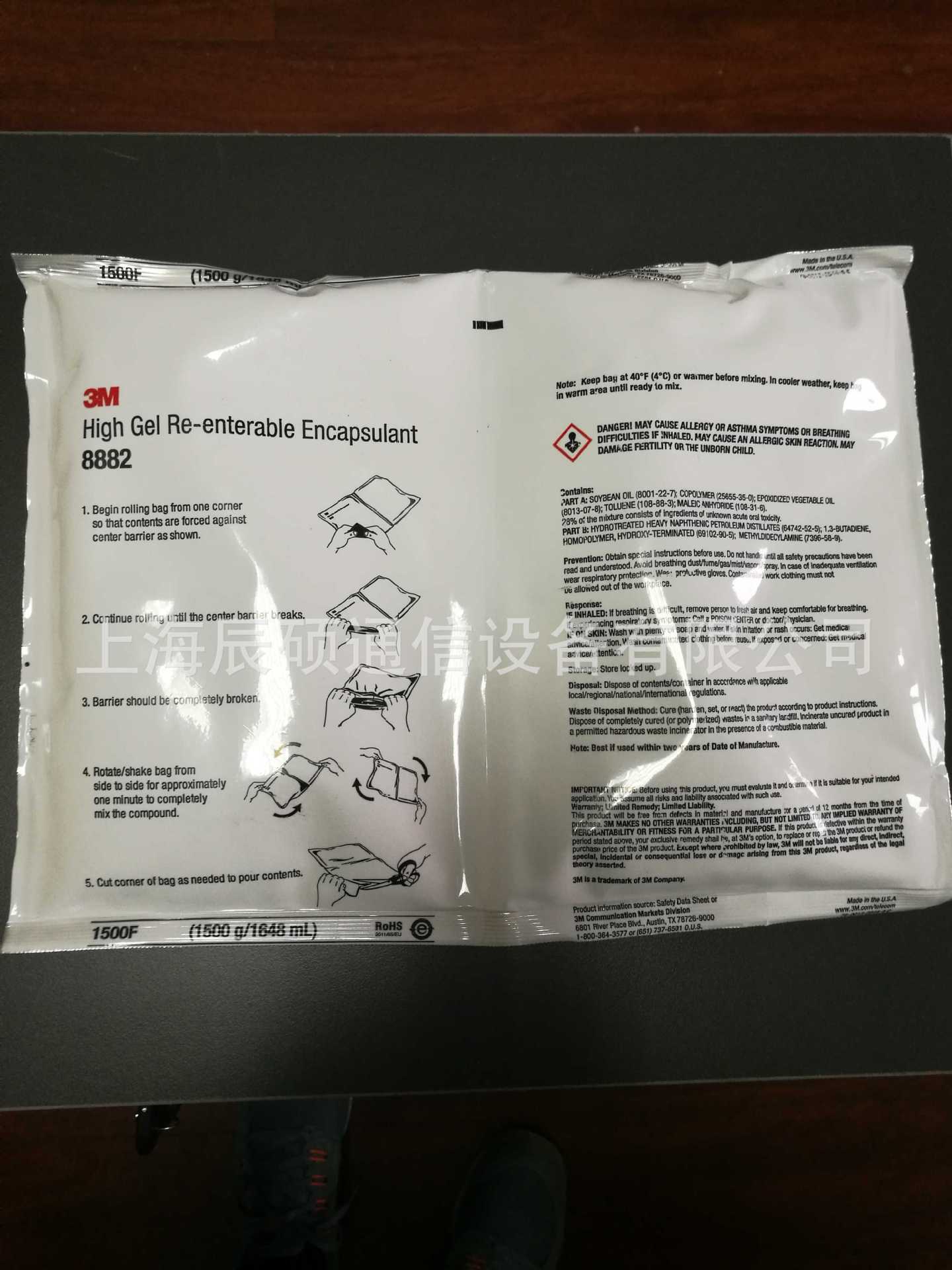 【辰硕通信】现货批发3M 8882弹性绝缘防水树脂 750克 原装产品-阿里巴巴