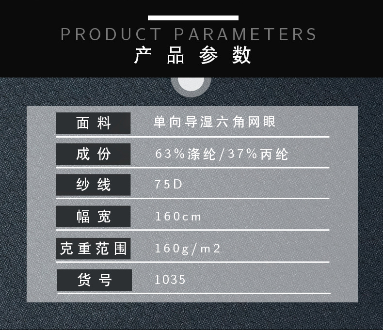 杜邦INVISTA英威达COOLMAX单向导湿森利涤纶丙纶针织面料吸湿速干-阿里巴巴
