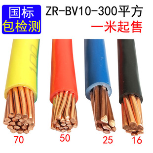ZR-BV10 16 25平方单芯硬线BVR35/50/70多股软电线95家用软电缆-阿里巴巴