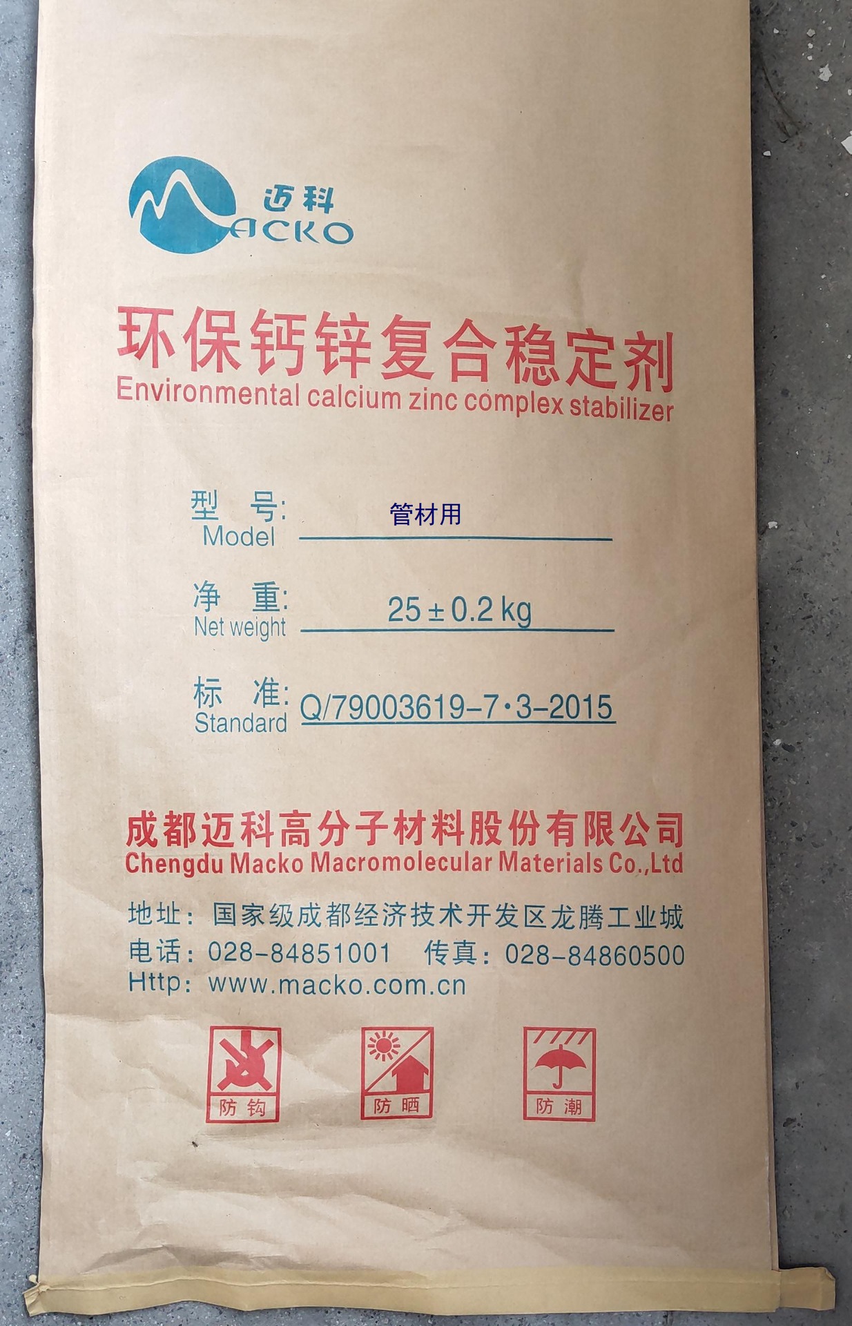钙锌稳定剂,稳定剂,食品稳定剂(第13页)_大山谷图库