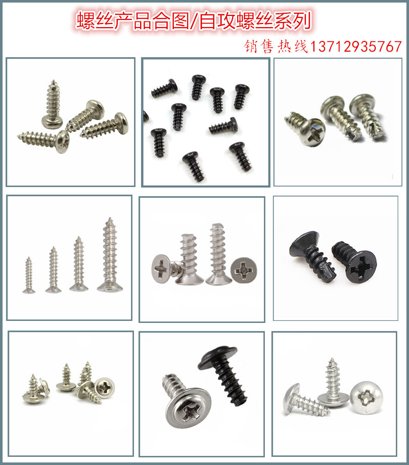 M1.0-M4平头自攻螺丝KA十字槽沉头尖尾自攻ROHS镀镍银色螺丝GB846-阿里巴巴
