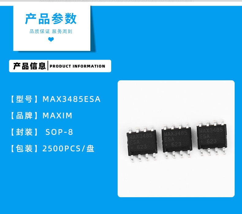 原装 MAX3485ESA MAX3485ESA+T SOP8 电子元器件IC 厂家供应-阿里巴巴
