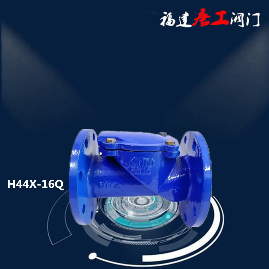 H44X-16Q橡胶瓣法兰止回阀法兰单向阀球墨铁止回阀福建唐工止回阀-阿里巴巴