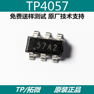 天源TP4057 4057 CL4057A SOT23-6 4.2V 800MA 充电IC 带反接保护-阿里巴巴