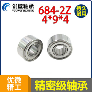 生产压烫机轴承684zz 永磁电机轴承 L-940zz轴承 航模轴承-阿里巴巴