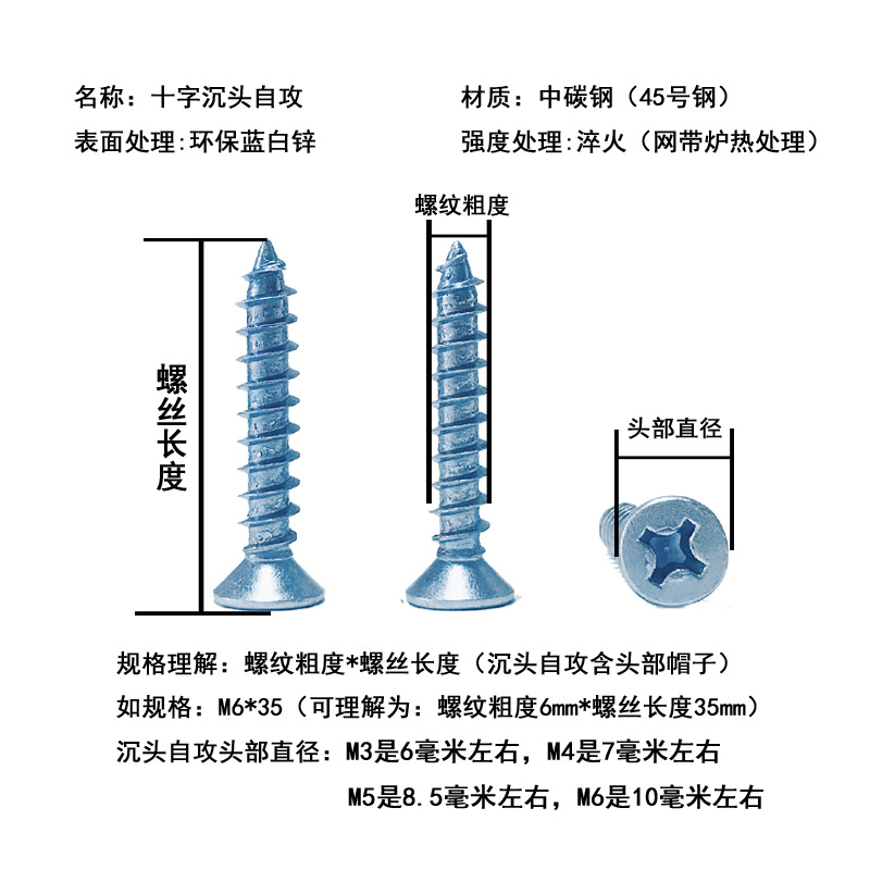 GB846-76沉头自攻螺钉十字槽镀锌上海厂高强度加硬平头自攻螺丝钉-阿里巴巴