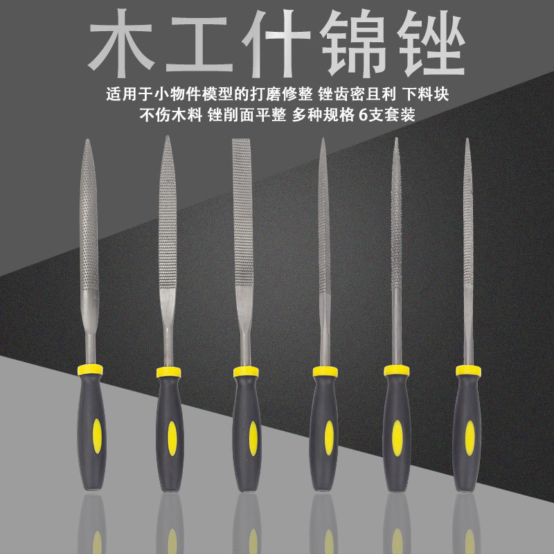 迷你锉刀6件套装 木工锉刀 木锉菩提红木锉刀木工锉硬木锉小什锦-阿里巴巴