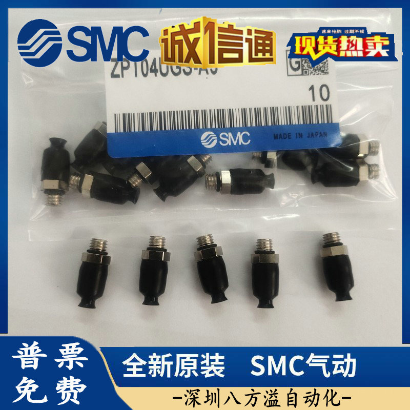 ZP-02/3/4/6/8/11/BT5/7全新原装正品SMC迷你型机械真空吸盘-阿里巴巴
