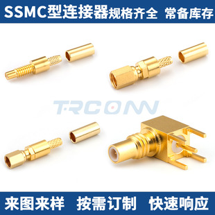 SSMC型连接器法兰PCB板载面板穿墙连接器按需供货快速响应全铜-阿里巴巴
