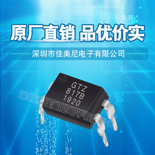 直插GTZ光耦PC817B代替EL817B PC817B FL817B CDT817B光电耦合器-阿里巴巴