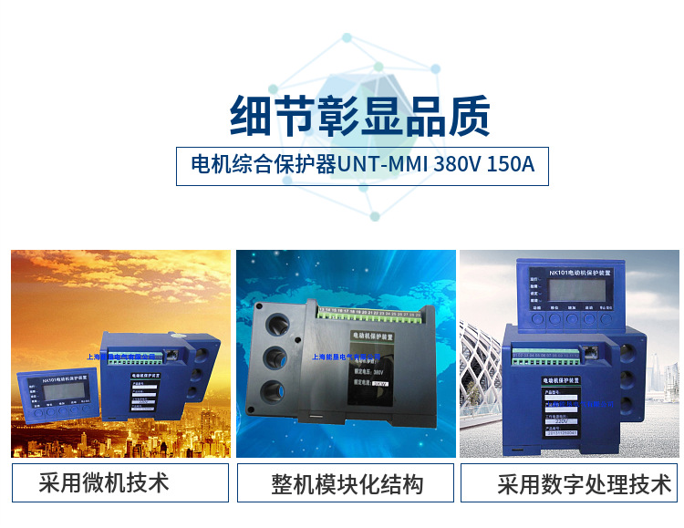 微机智能综合马达保护器电动机监控PMC-550M 15A电机缺相保护-阿里巴巴