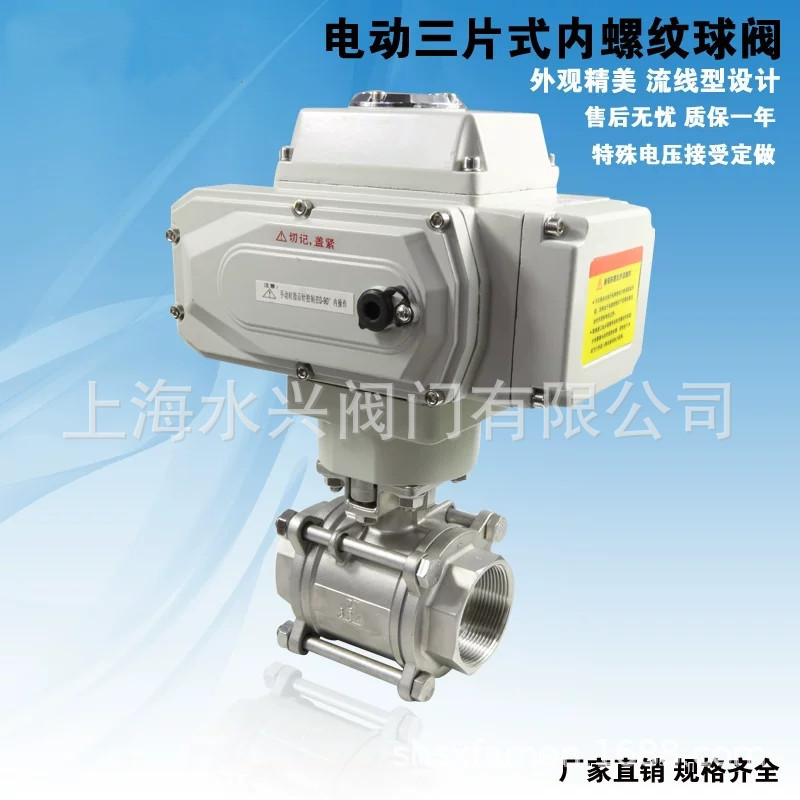 Q911F-10S-DN20电动塑料球阀 双由令塑料电动球阀 耐酸碱防腐-阿里巴巴