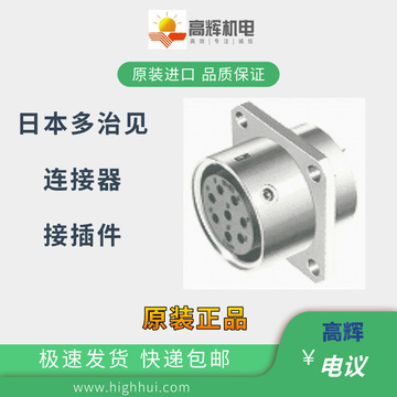 EPRC05-P5M日本多治见TMW工业连接器 航空接头 电缆插座-阿里巴巴