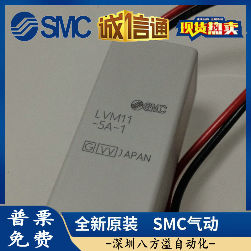 日本SMC原装正品小型化学液阀LVM11-5A-1 现货供应！-阿里巴巴
