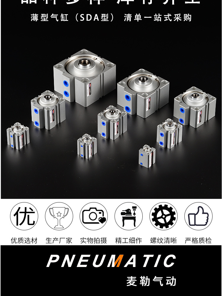 薄型气缸SDA20小型25气动32SDAJ40*5x10 15 30-S-B大推力35x气缸-阿里巴巴