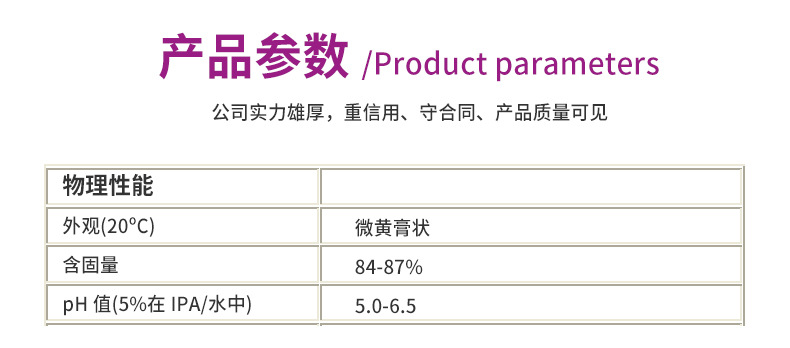 赢创 Evonik VARISOFT 222 LM 现货供应阳离子柔软剂 蓬松剂-阿里巴巴