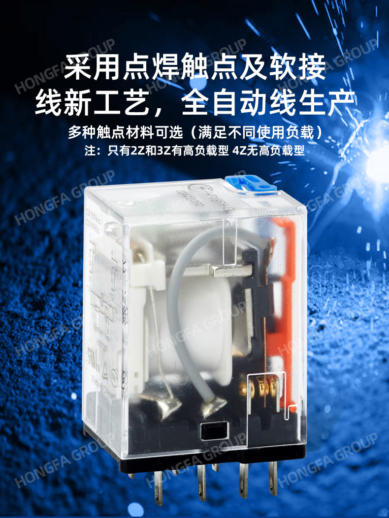 【官方直营】宏发继电器 HF18FH/-G 工控继电器 继电器-阿里巴巴