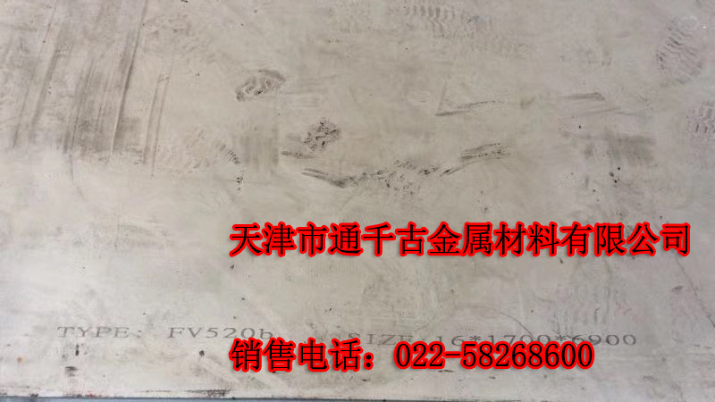 现货销售FV520B 0Cr14Ni6Mo2Cu2Nb钢棒 锻件 不锈钢板-阿里巴巴