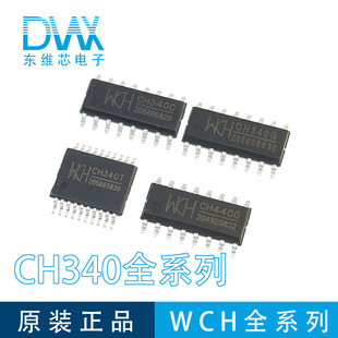 CH340B CH340C CH340E CH340G CH340T CH340N 贴片USB转串口芯片-阿里巴巴