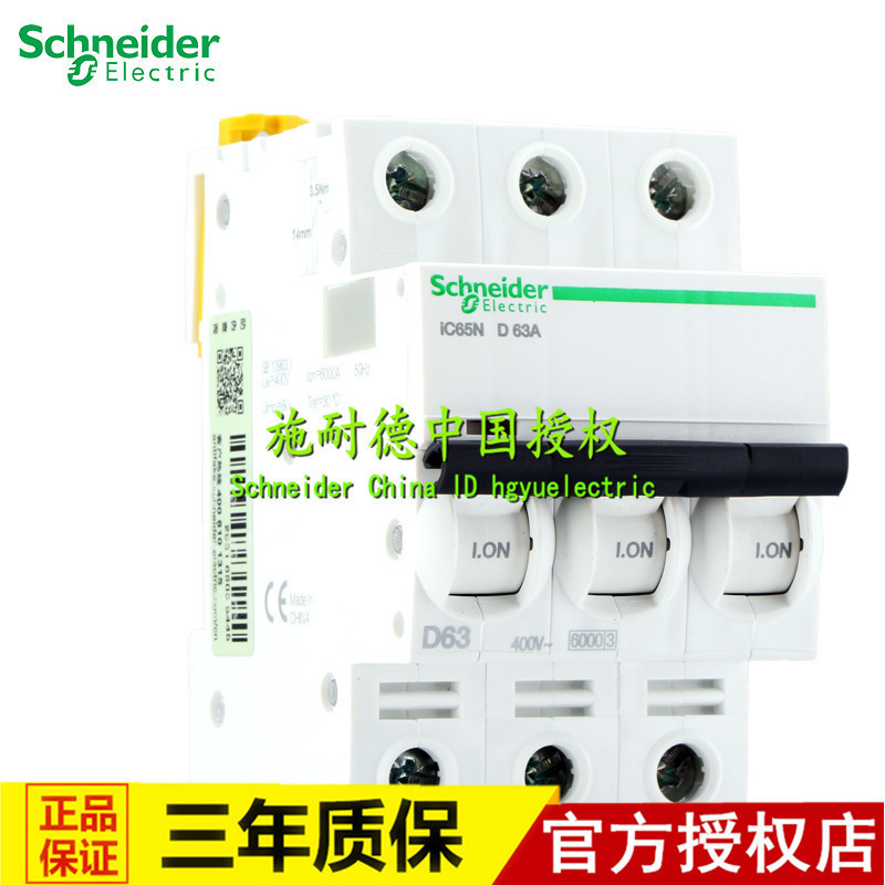 原厂正品schneider断路器空气开关A9F18363 iC65N 3P C63A-阿里巴巴