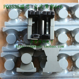 全新PQ3535铁氧体磁芯配套立式骨架6+6变压器磁芯PC40高频磁芯-阿里巴巴