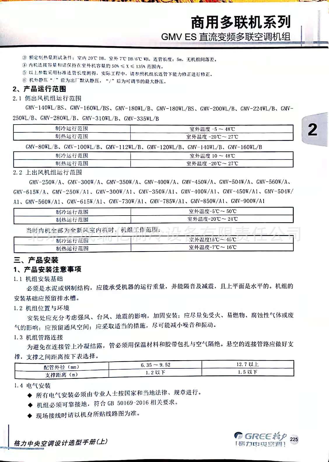 北京格力商用中央空调18匹变频多联室外机GMV-504W/J定金-阿里巴巴