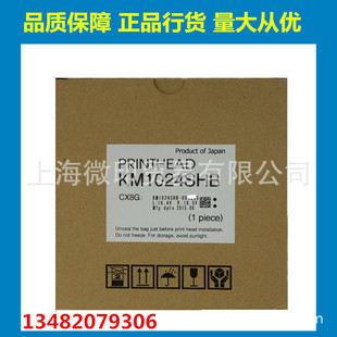Konica柯尼卡UV喷头1024SHB 6PL喷头 KM1024SHB UV打印头全新原装-阿里巴巴