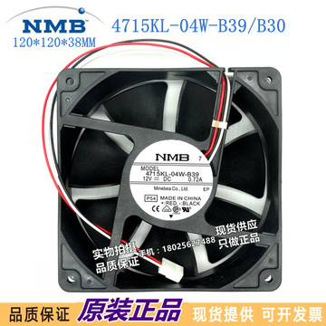 全新NMB 12cm12038 12V0.72A 4715KL-04W-B39/B30 双滚珠散热风扇-阿里巴巴