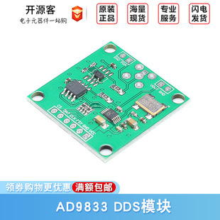 AD9833模块三角正弦波信号源方波发生器DDS信号发生器送资料程序-阿里巴巴