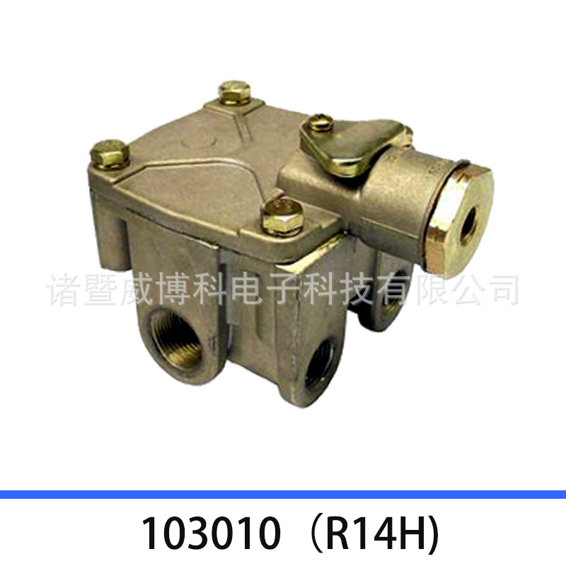 美系卡车配件紧急继动阀制动阀103010 104574 R14H-阿里巴巴