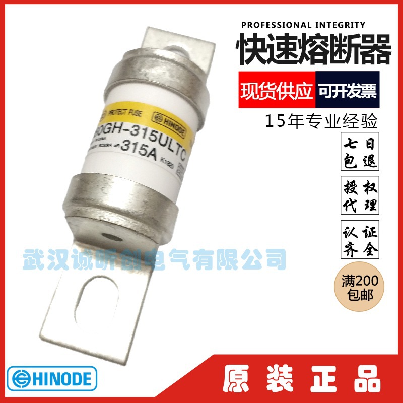 HINODE/660GH-40/63/80/100/160/200/250/315A/GHX-125ULTC熔断器-阿里巴巴