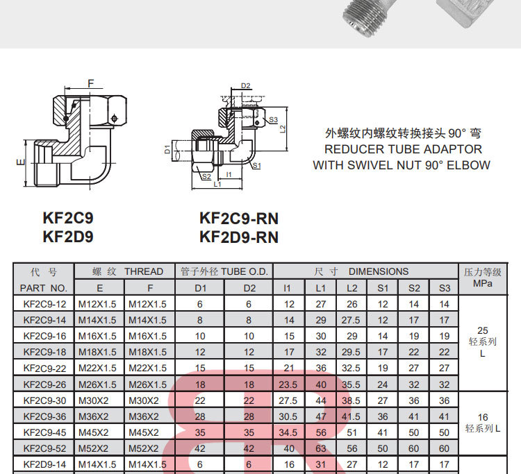 倍润90度弯外螺纹内螺纹转换接头2C9-14-阿里巴巴