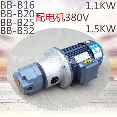 上海东高BB-B16N BB-B20N BB-B25N BB-B32N摆线齿轮油泵Y液压润滑-阿里巴巴