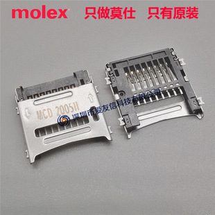 Molex代理47219-2001内存卡插座472192001翻盖microSD卡座8Pin-阿里巴巴