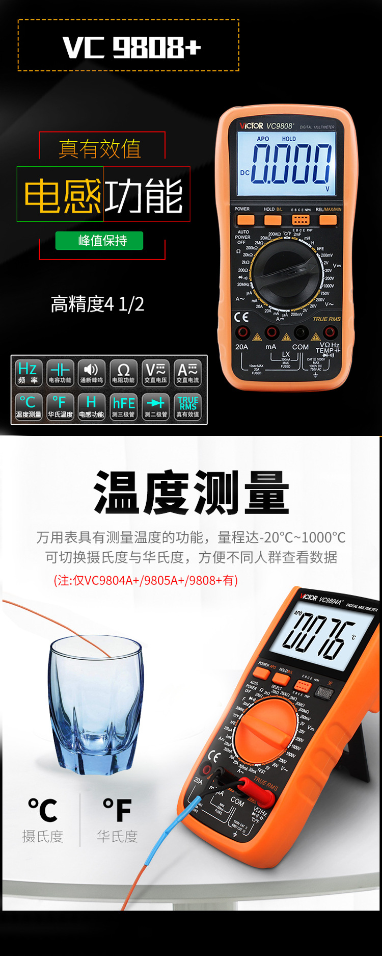 胜利万用表多用表多功能数字表高精度防烧VC890D VC9801A+ 9807-阿里巴巴