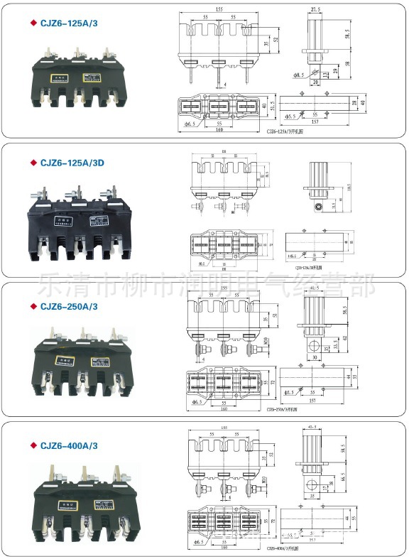 CIWZ中意一次插件CJZ6 400A125A250A630A 690V主电路动插件CJT1静-阿里巴巴