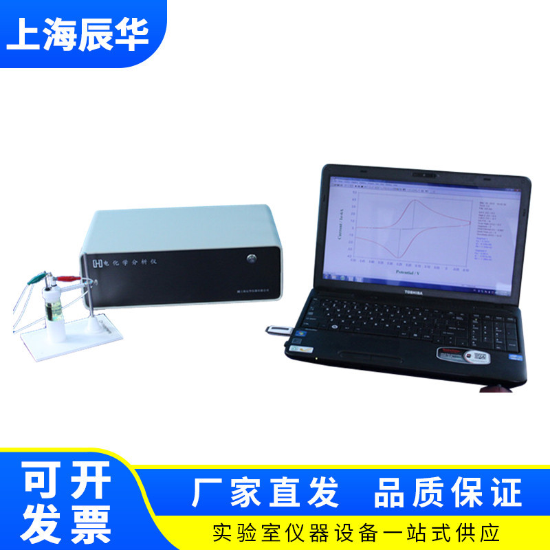 上海辰华CHI700E/710E/720E/750E/760E双恒电位仪/电化学工作站-阿里巴巴