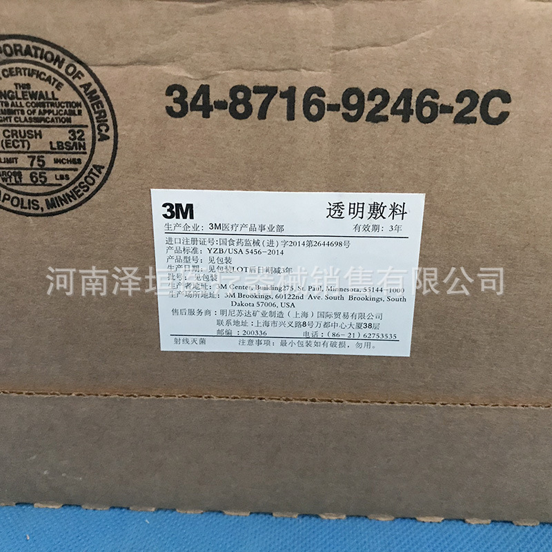 3M 透明敷料1626W 透明导管固定贴 10*12cm-阿里巴巴