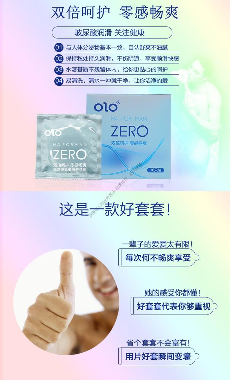 OLO避孕套零感超薄空气套3/10Climax高潮套 安全套成人情趣用品-阿里巴巴