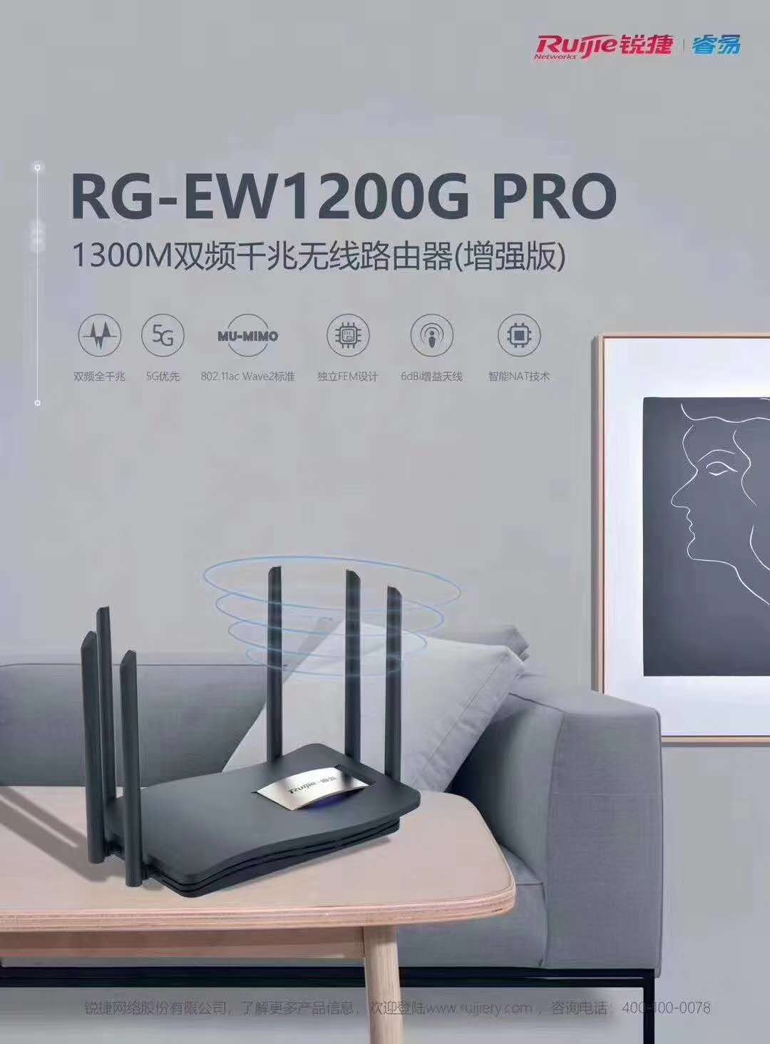 锐捷睿易 穿墙企业路由器双频千兆家用无线路由器RG-EW3000GX PRO-阿里巴巴