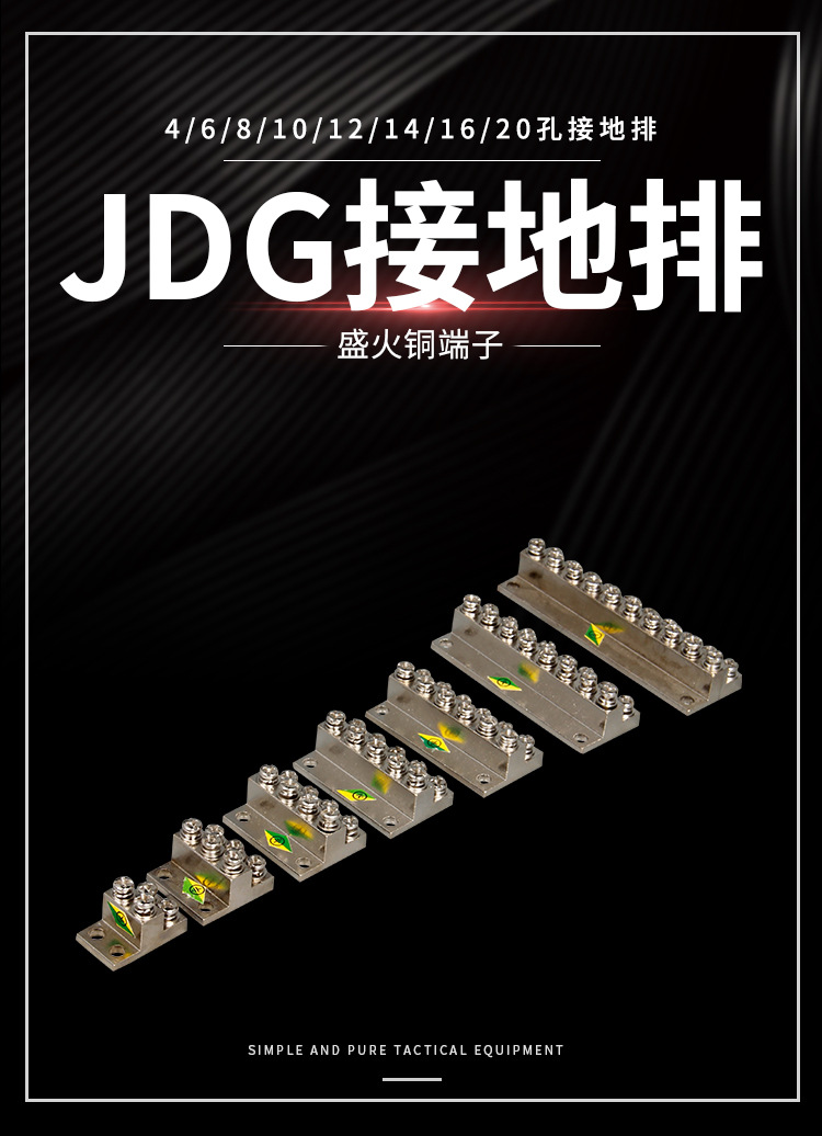 JDG接地排A-4双层接地端子M4-10 16位接地铜排 A型接地排铜接地块-阿里巴巴