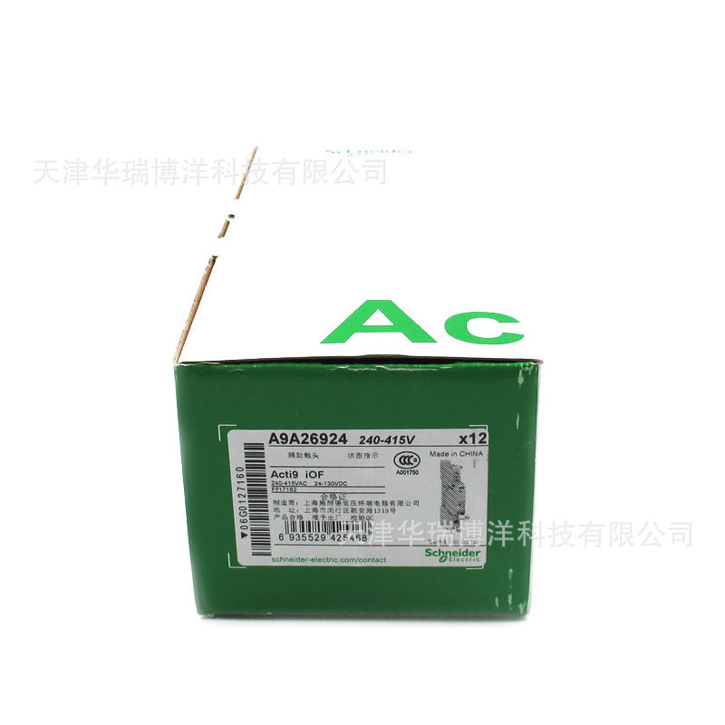 开关iOF状态指示接点A9A26924微型断路器附件适用iC65 iDPN iID-阿里巴巴