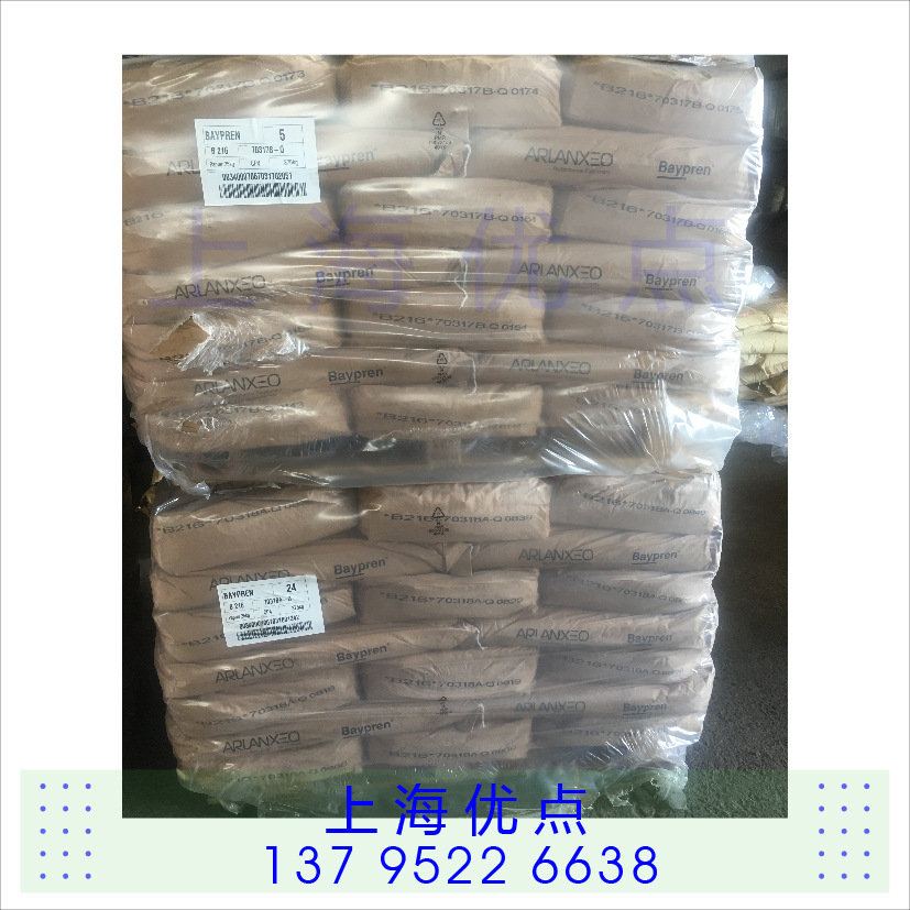LANXESS Baypren朗盛氯丁二烯橡胶B711氯丁橡胶-阿里巴巴