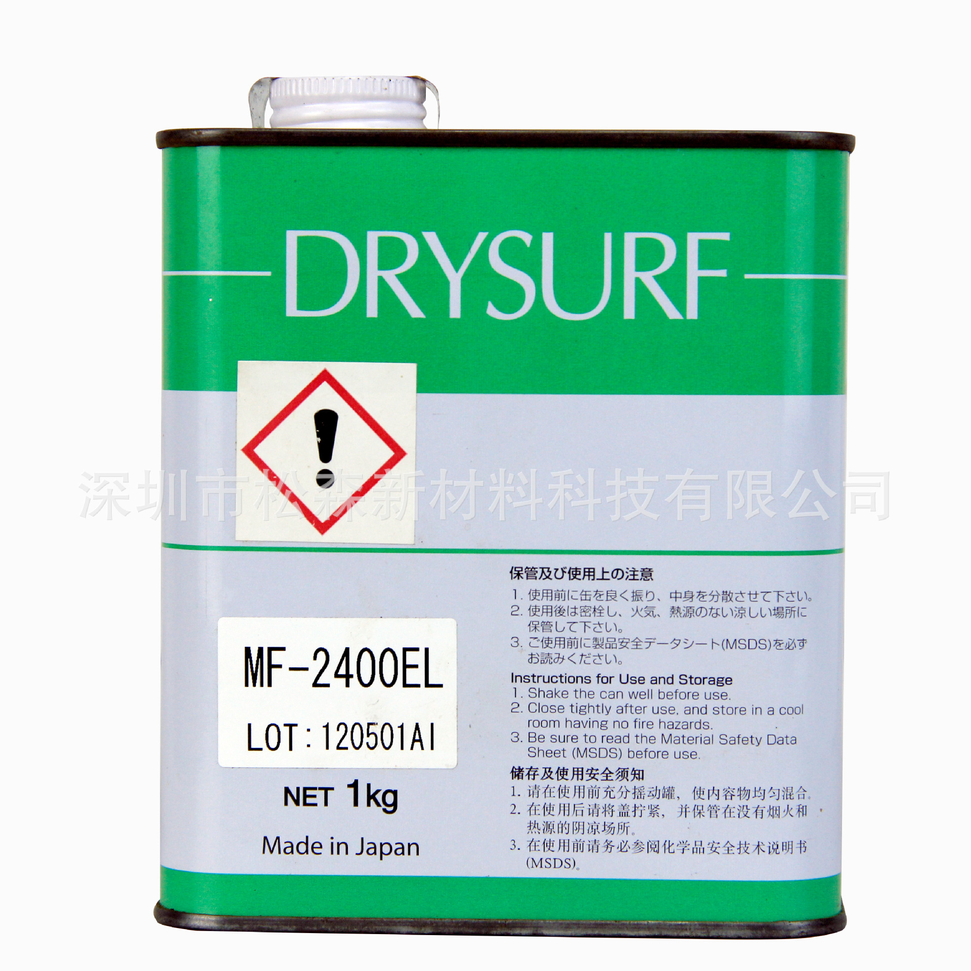 DRYSURF哈维斯MF-2400E干膜润滑剂MDF-2400EL塑料与橡胶用润滑油-阿里巴巴