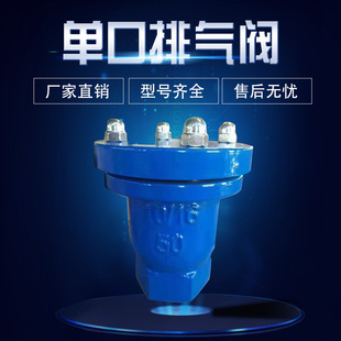 P41X P11X单口排气阀 丝扣排气阀 管道供水排气阀 法兰排气阀-阿里巴巴