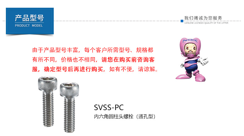 NBK SVSS-PC 内六角圆柱头螺栓通孔型 低排气SUS304 真空螺丝-阿里巴巴